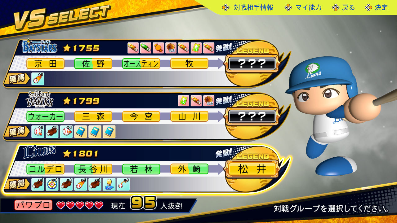 Powerful Pro Baseball 2024-2025 | Deku Deals