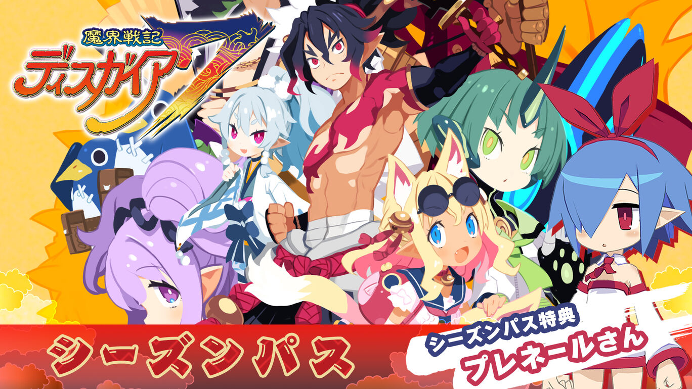 【PS4|PS5|Switch】《魔界战记7》追加DLC和季票现已上线 - 主机平台 - 其乐 Keylol