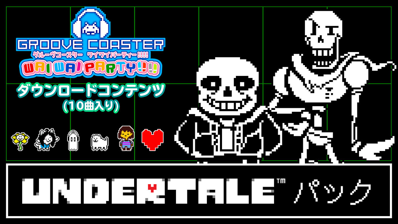 UNDERTALE パック | My Nintendo Store（マイニンテンドーストア）