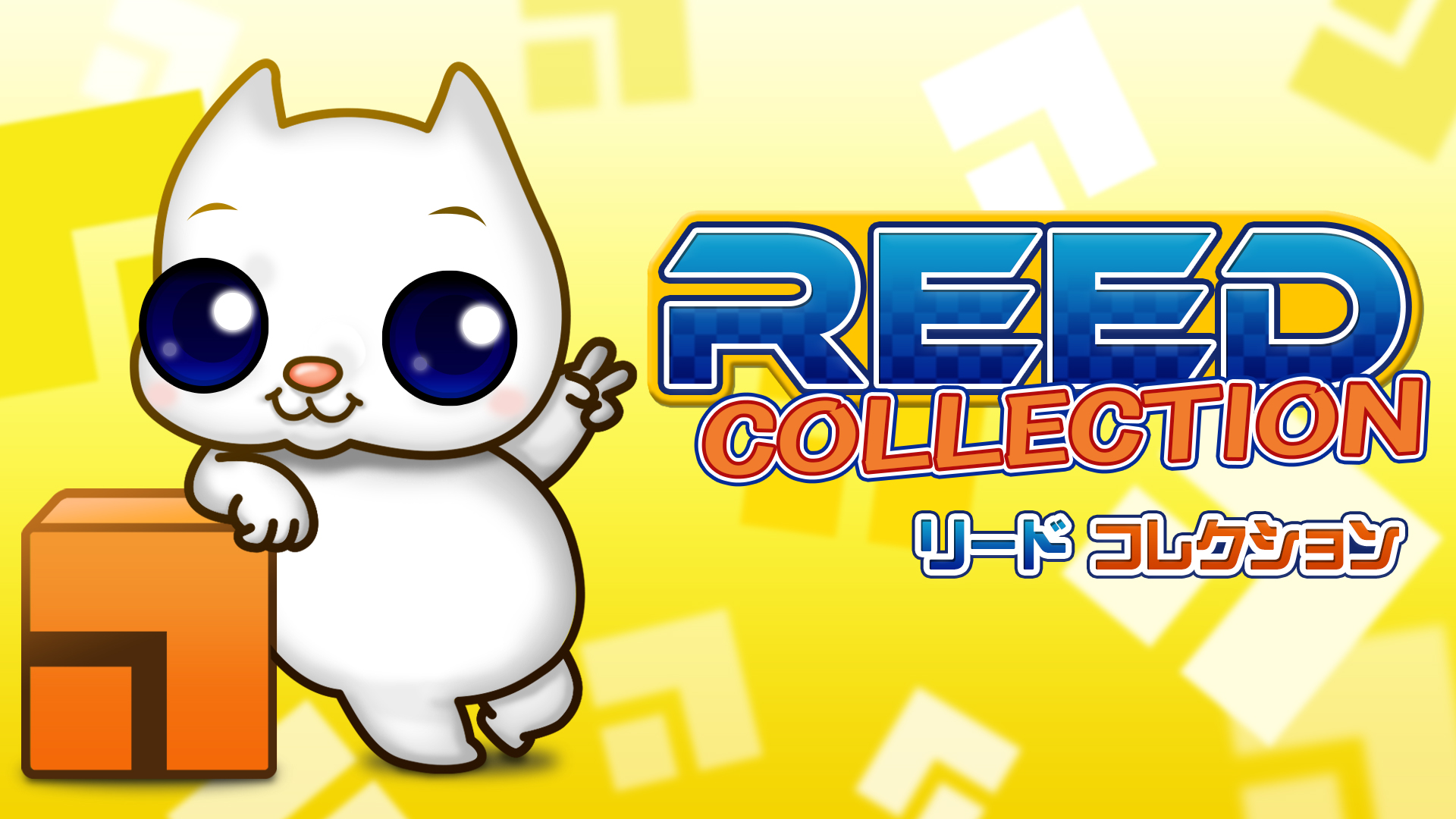 Reed Collection | My Nintendo Store（マイニンテンドーストア）