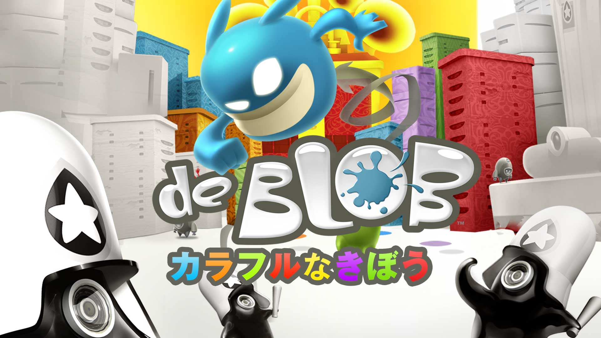 ブロブ カラフルなきぼう（de Blob） | My Nintendo Store（マイニンテンドーストア）