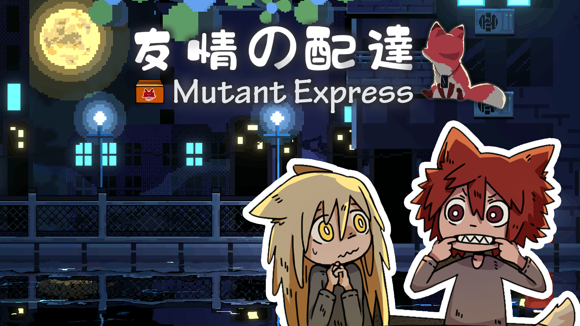 友情の配達 (Mutant Express) | My Nintendo Store（マイニンテンドーストア）