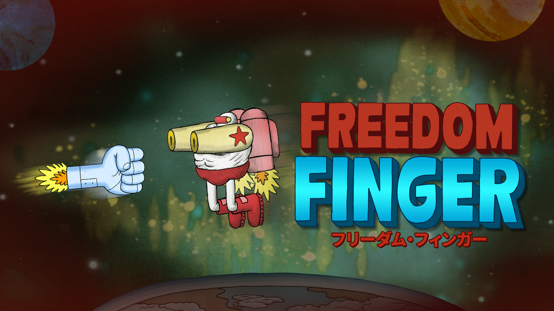 Freedom Finger | My Nintendo Store（マイニンテンドーストア）