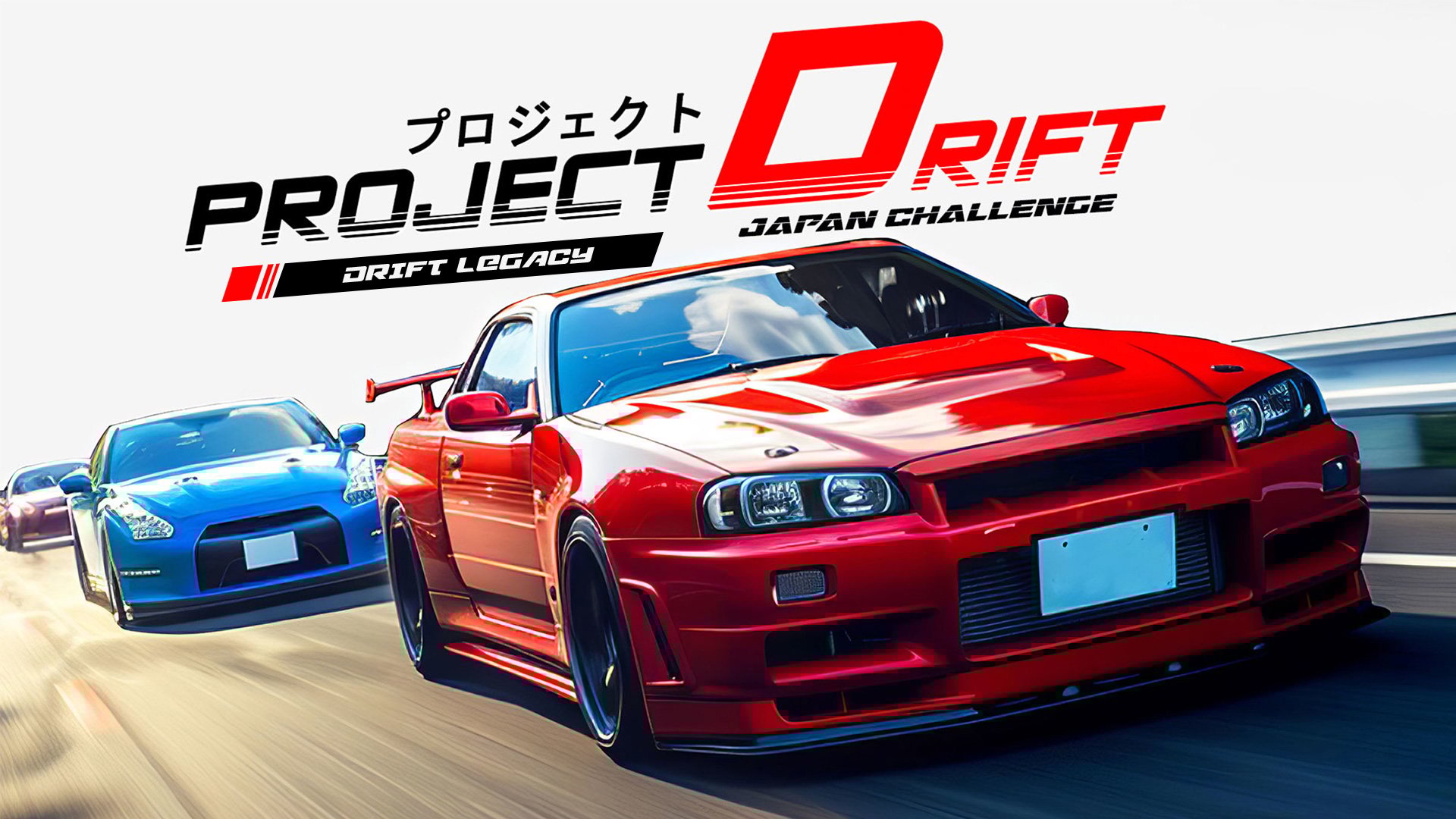 Project Drift Japan Challenge – Drift Legacy | My Nintendo Store（マイニンテンドーストア）