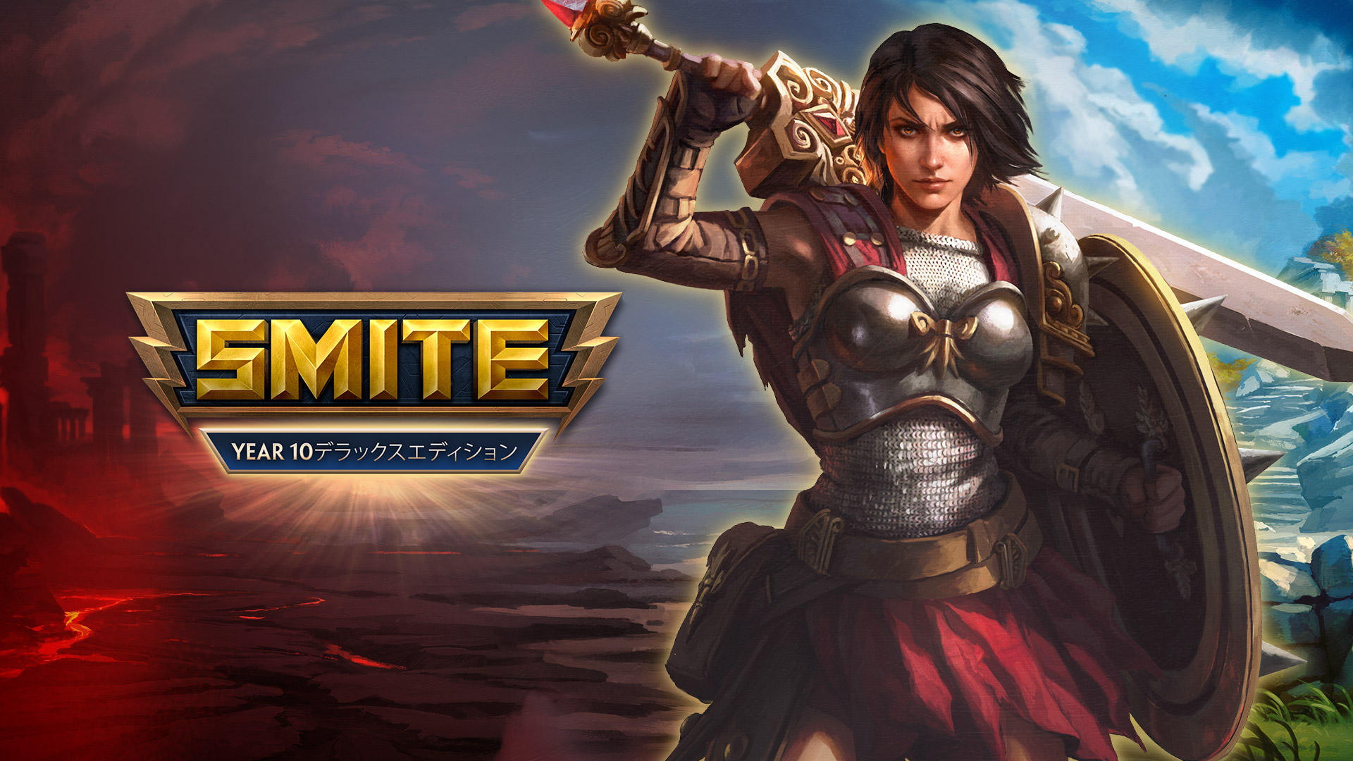 SMITE Year 10デラックスエディション | My Nintendo Store（マイニンテンドーストア）