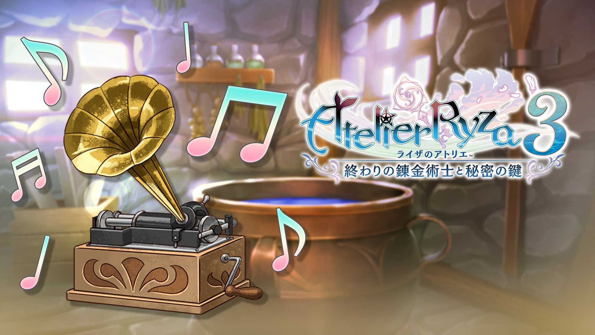 ガストエクストラBGMパック | My Nintendo Store（マイニンテンドーストア）