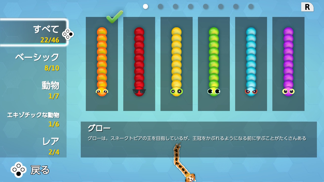 Snake.io + Live Event Pass | My Nintendo Store（マイニンテンドーストア）