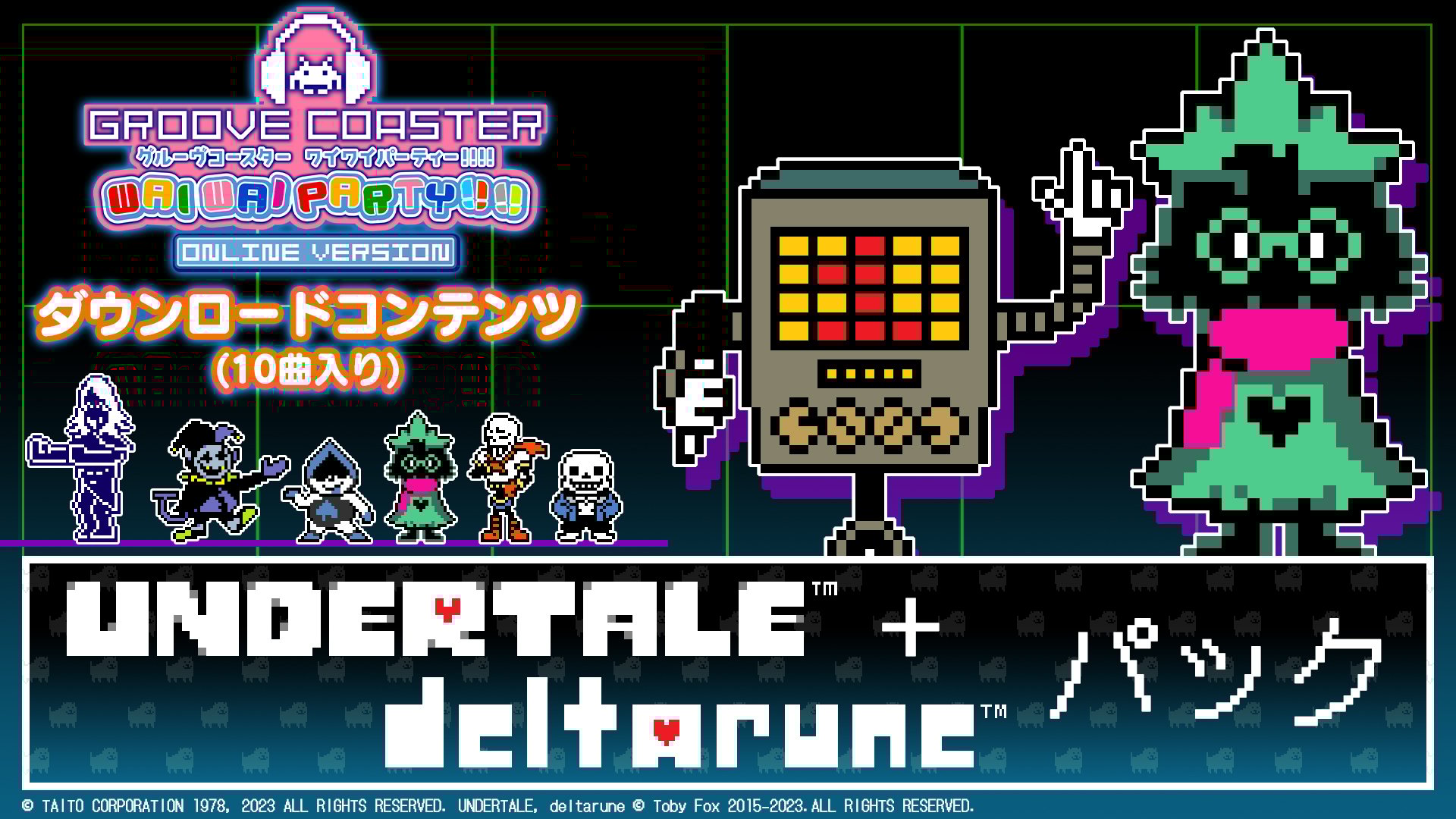 UNDERTALE+DELTARUNEパック | My Nintendo Store（マイニンテンドーストア）