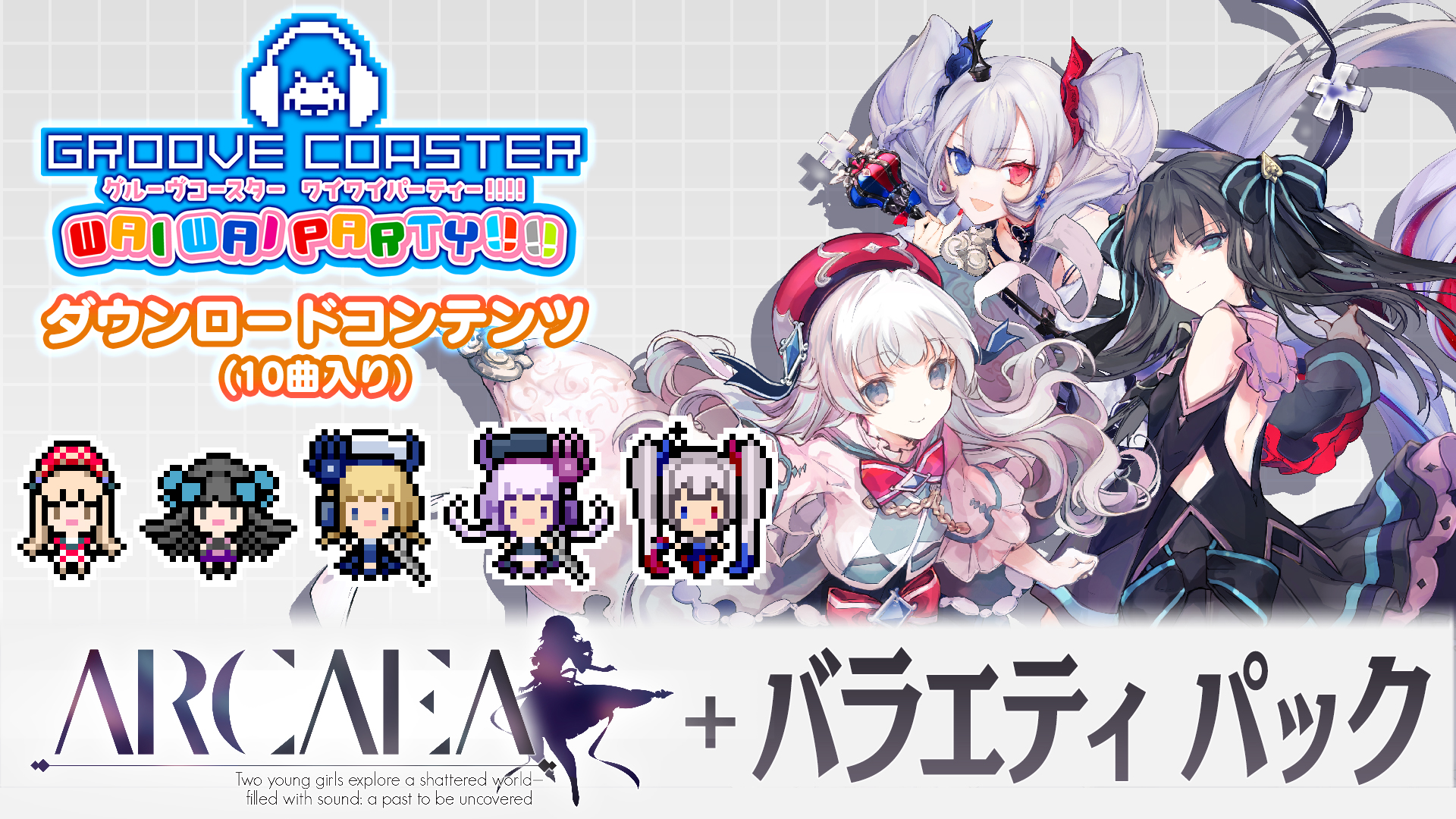 Arcaea + バラエティ パック | My Nintendo Store（マイニンテンドーストア）