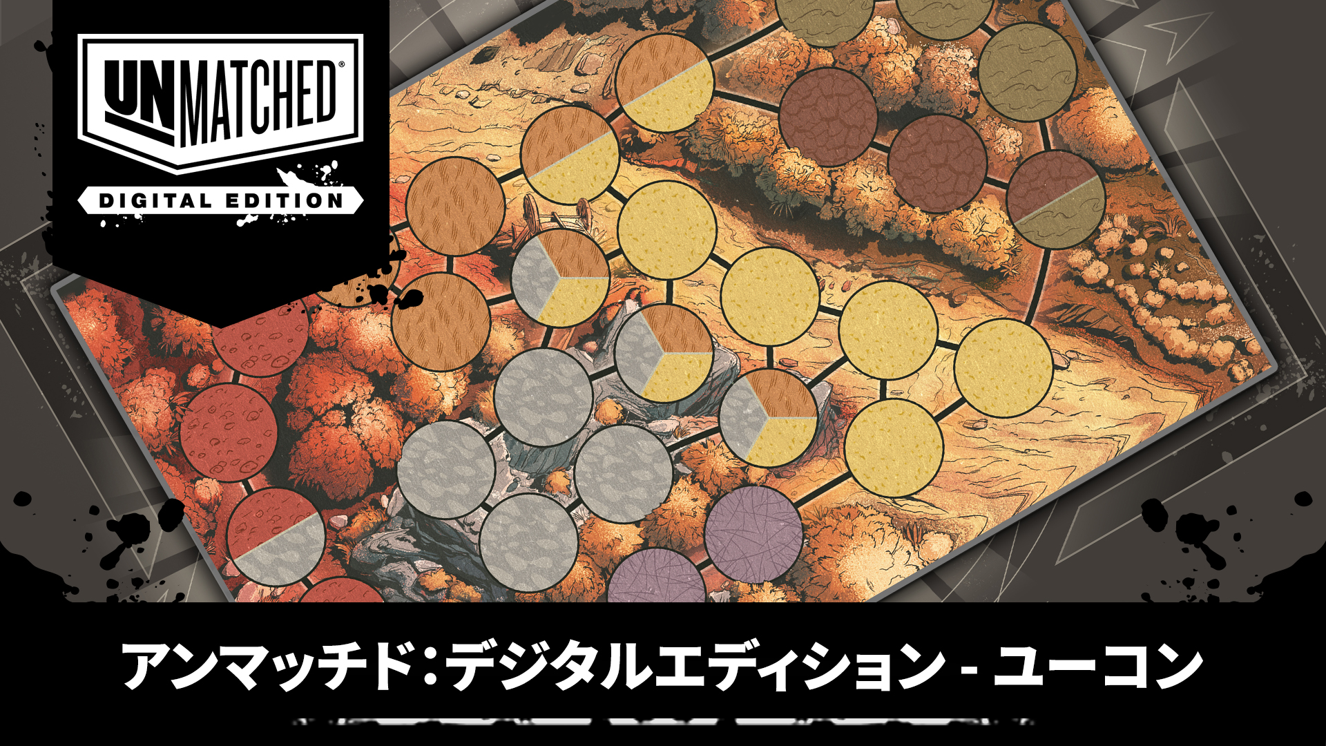 アンマッチド：デジタルエディション - ユーコン (Unmatched: Digital Edition - Yukon) | My ...