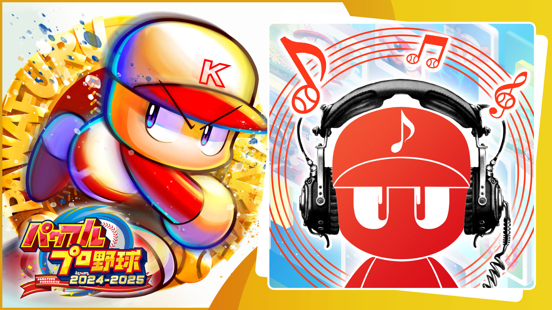 BGM：「RELAY」（パワプロ2024オープニング曲フルバージョン） | My Nintendo Store（マイニンテンドーストア）