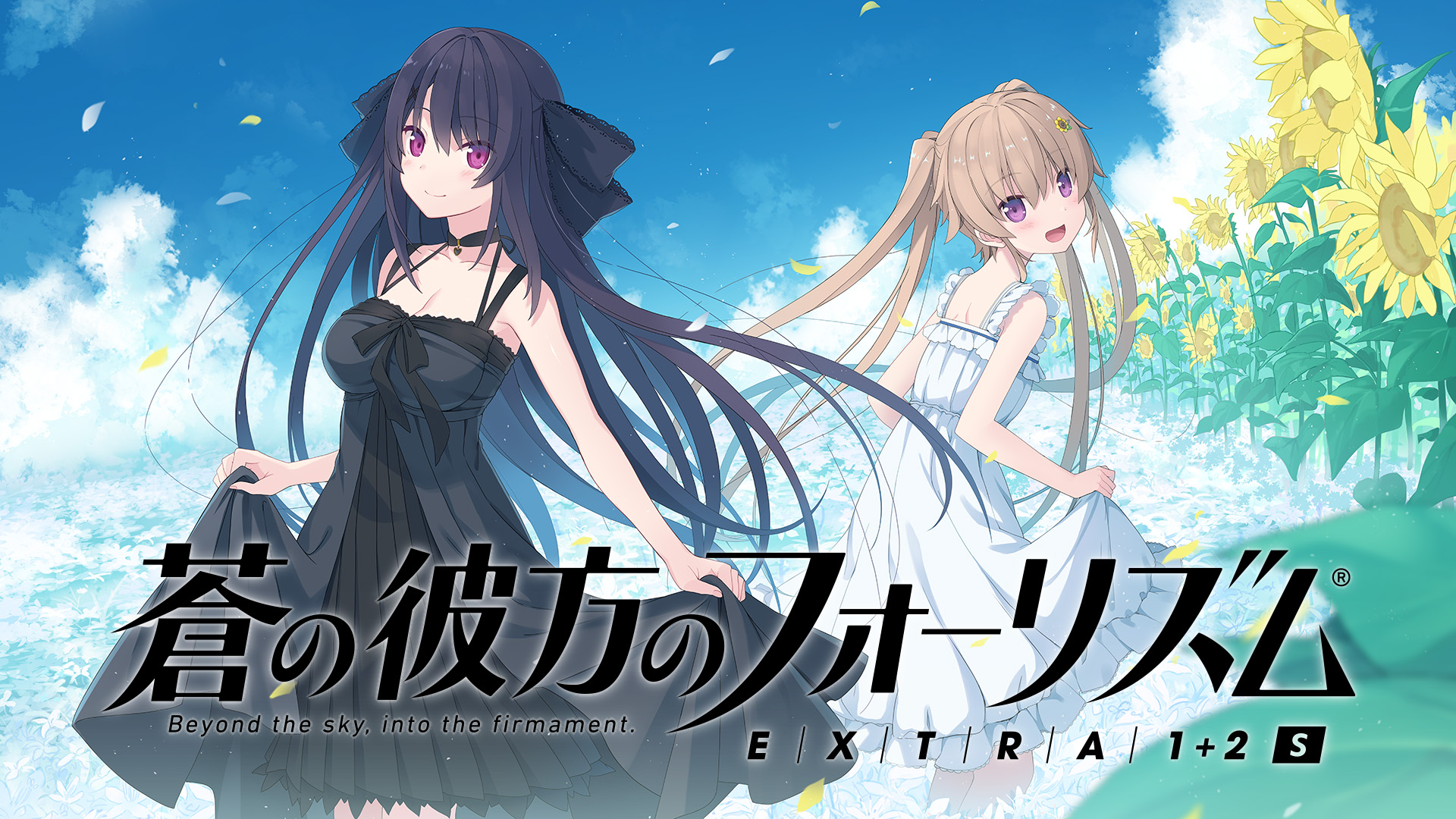 蒼の彼方のフォーリズム EXTRA1+2S | My Nintendo Store（マイニンテンドーストア）