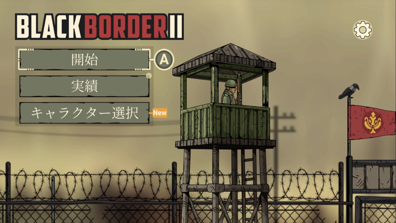 Black Border 2 | Nintendo Store