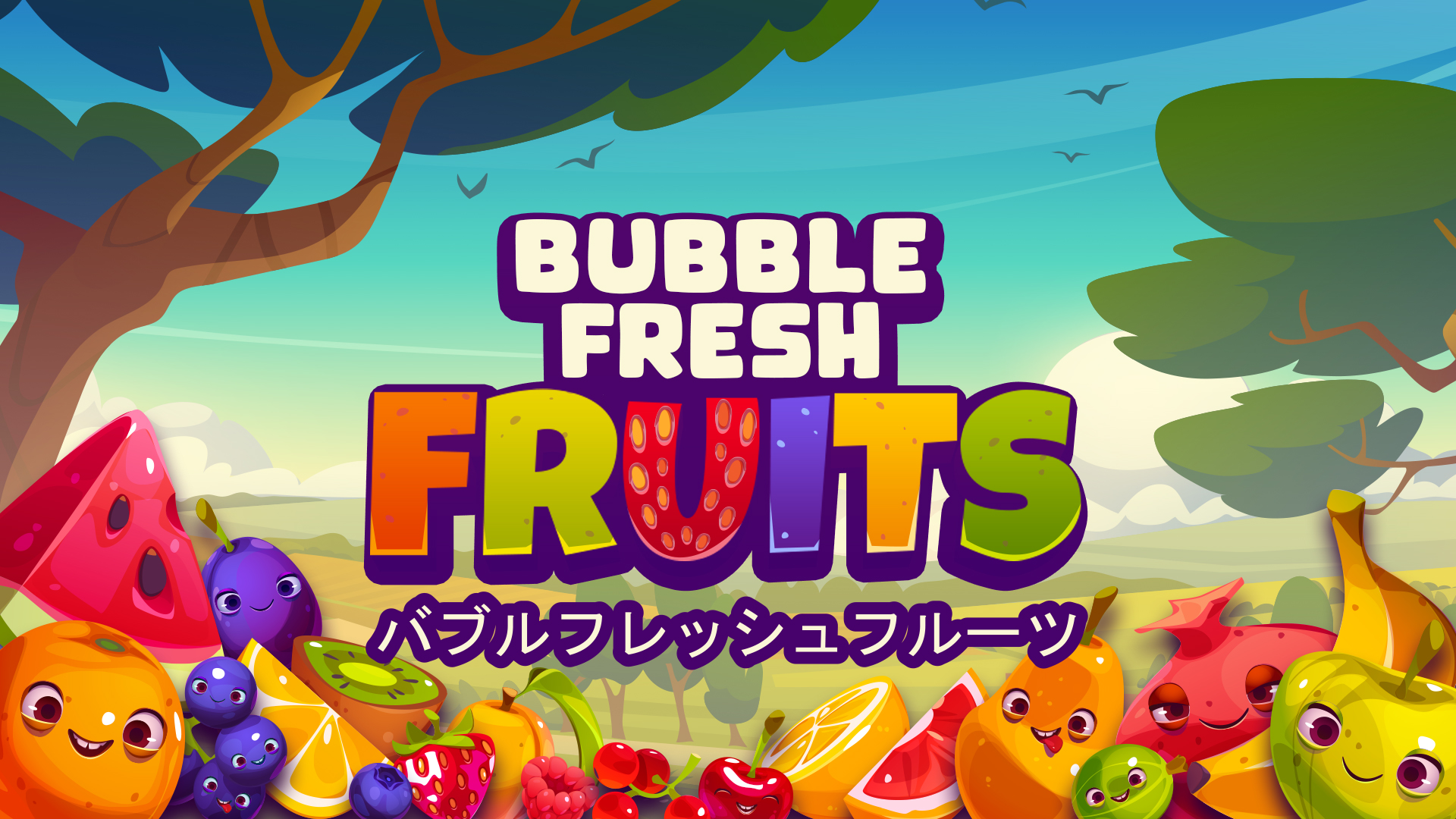 バブルフレッシュフルーツ (Bubble Fresh Fruits) | My Nintendo Store（マイニンテンドーストア）