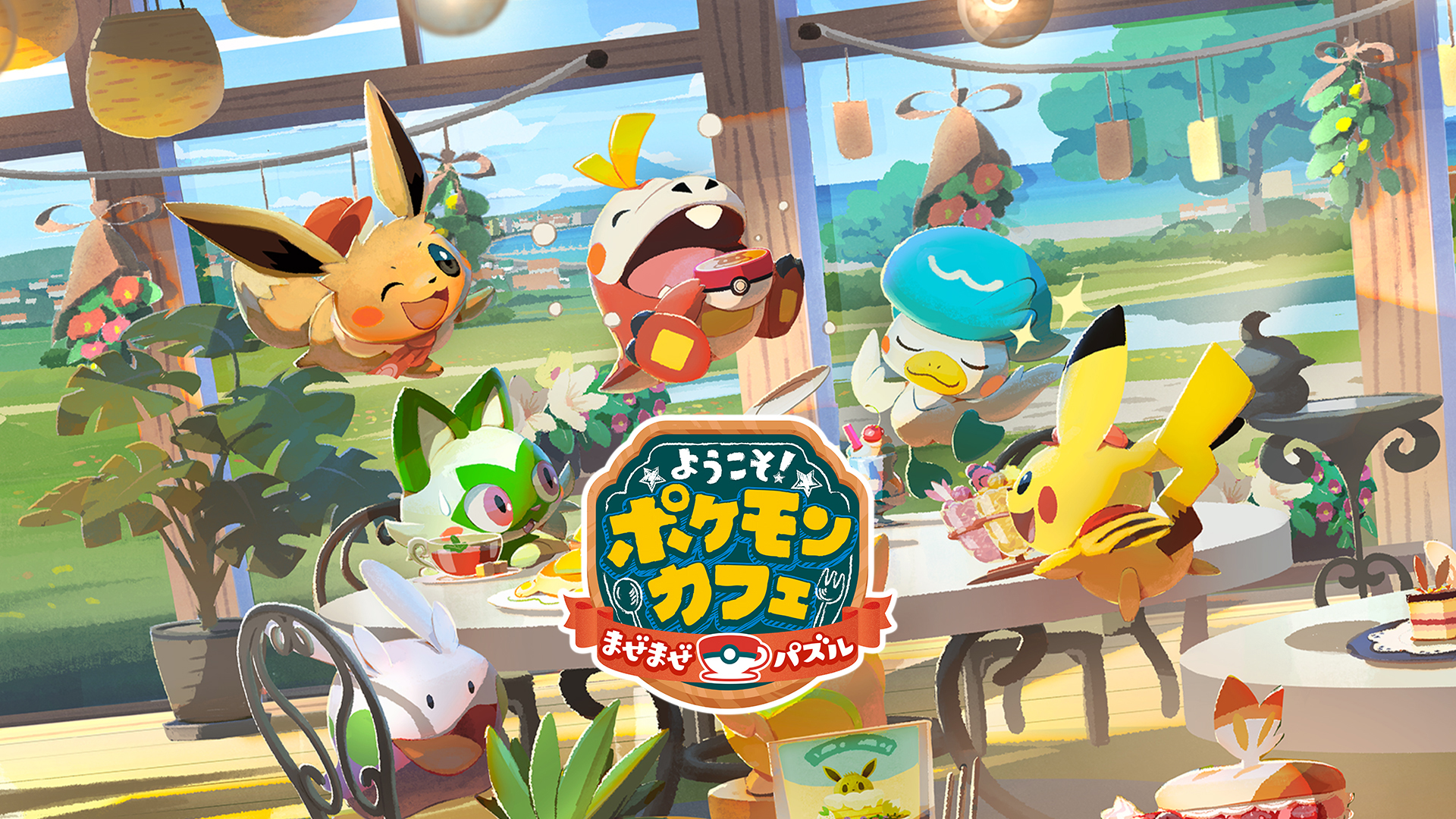 [Pokémon Café Mix]ようこそ！ポケモンカフェ ～まぜまぜパズル～ | My Nintendo Store（マイニンテンドーストア）