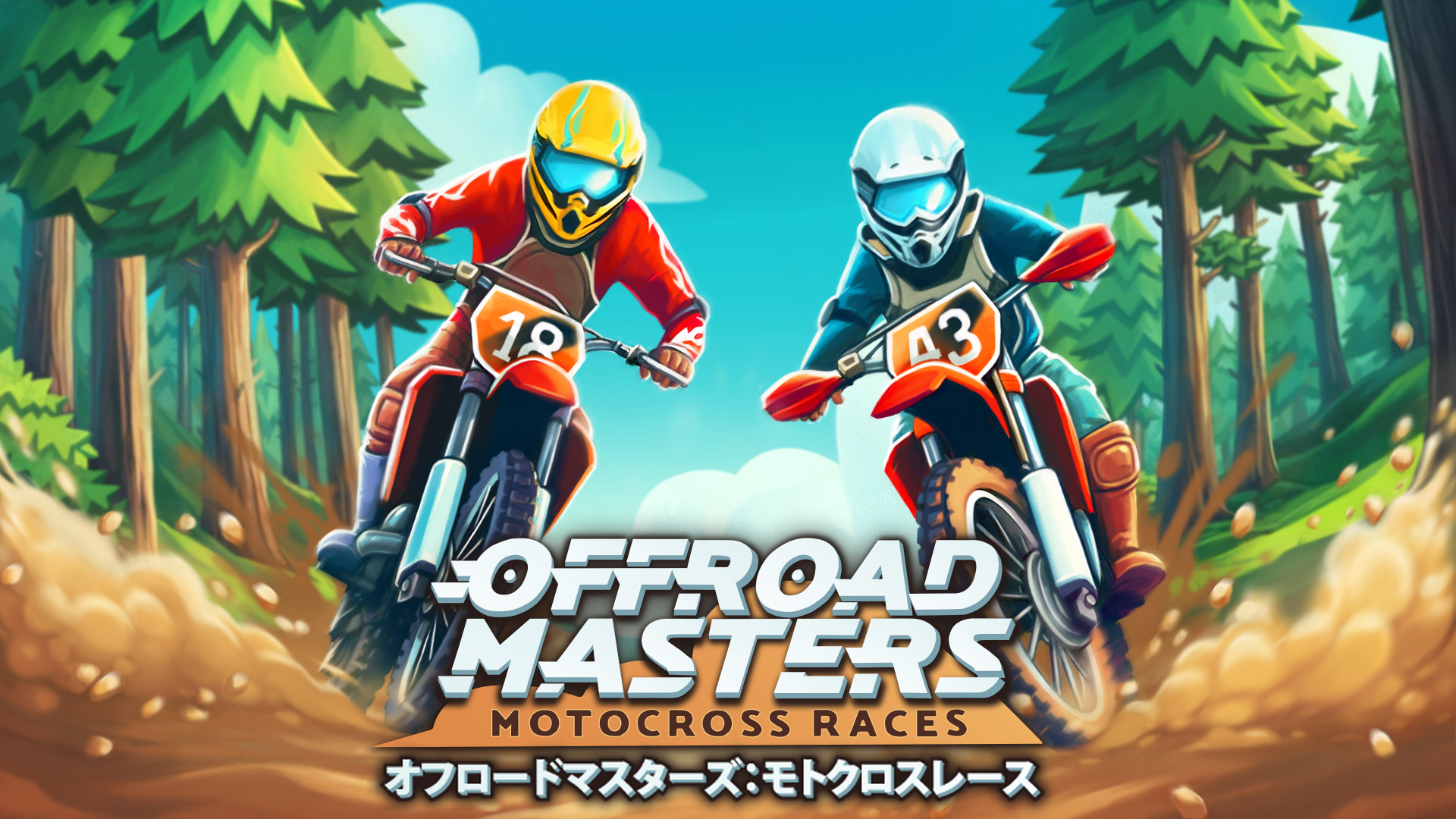 Offroad Masters: Motocross Races (オフロードマスターズ：モトクロスレース) | Nintendo Store