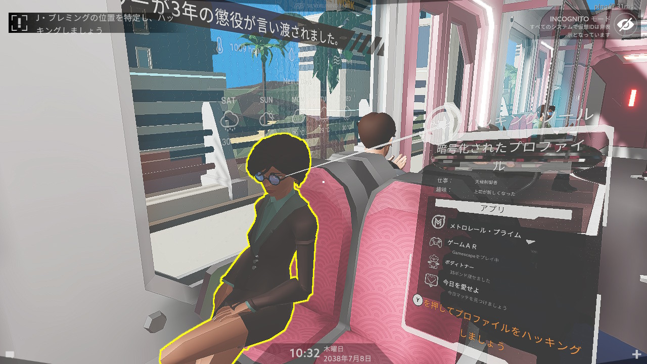 Operation: Tango | My Nintendo Store（マイニンテンドーストア）