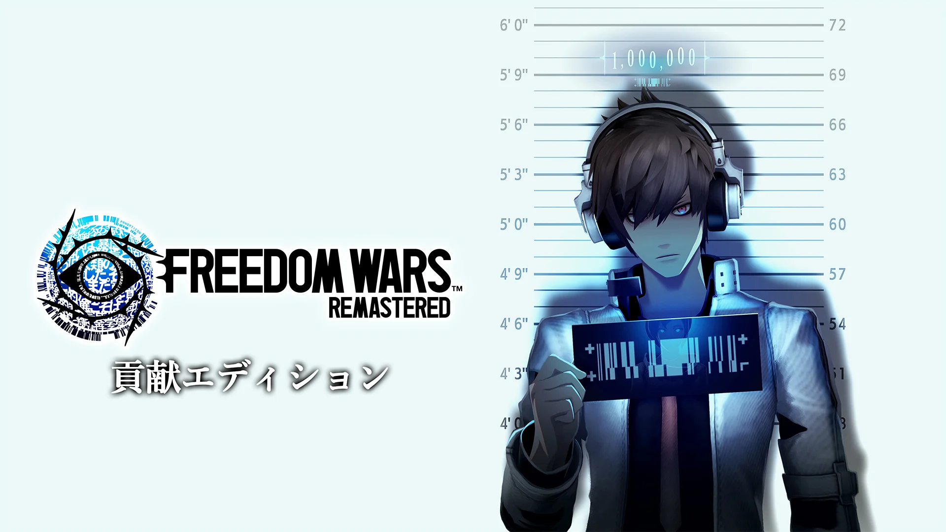 FREEDOM WARS Remastered 貢献エディション | My Nintendo Store（マイニンテンドーストア）